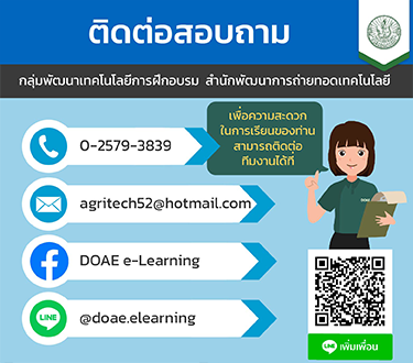 DOAE E-LEARNING